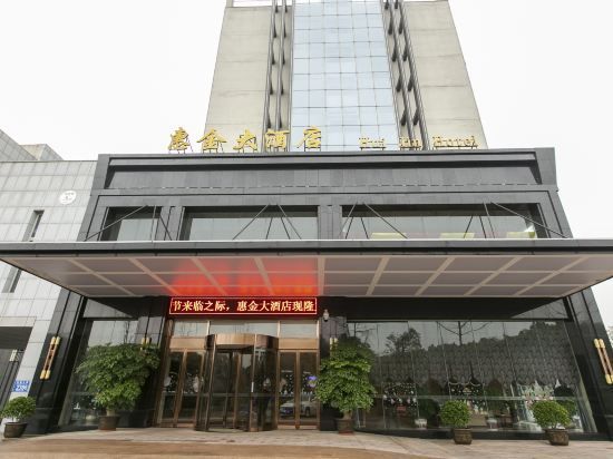 Hui Jin Hotel - Chongqing