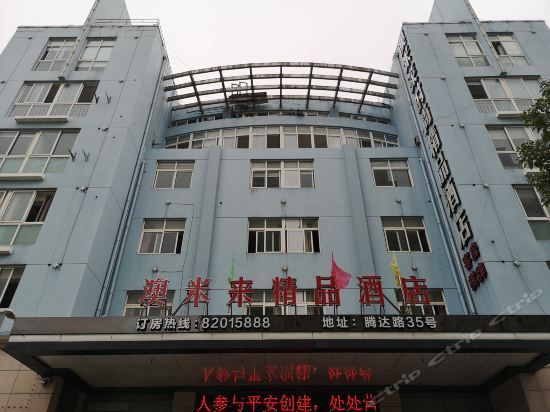 Familai Fashion Boutique Hotel - Taizhou