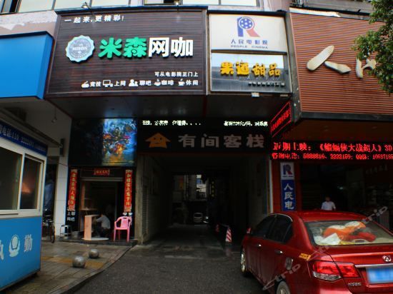 Youjian Hoste - Chenzhou