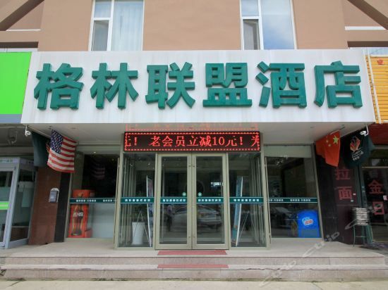 Greentree Inn (Yantai Yingchun Street Lvse Jiayuan) - Yantai