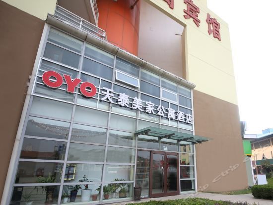 Qingdao Tiantai Meijia Apartment Hotel - Qingdao