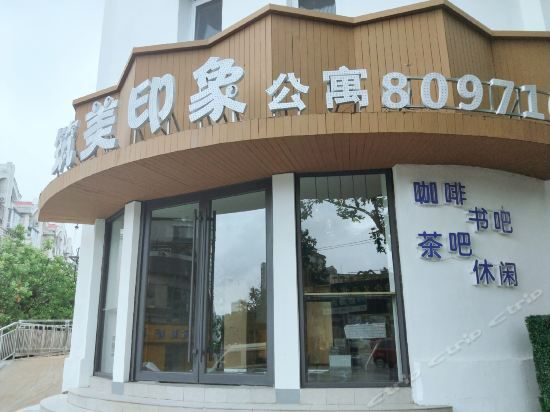 Zhumei Impression Apartment Hotel (Qingdao Taidong Pedestrian Street) - Qingdao