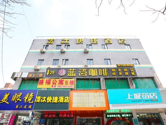 Qingmu Hotel - 난징 시