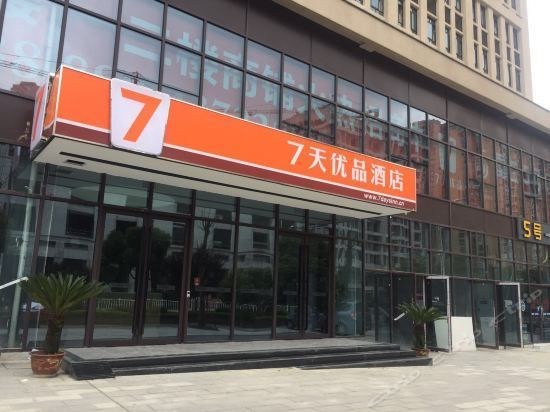 7days Premium (Chongqing Dazu Shike Xincheng) - Chongqing