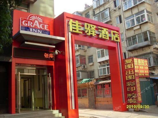 Ginza Grand Hotel(yantai South Street Railway Station Store) - Yantai