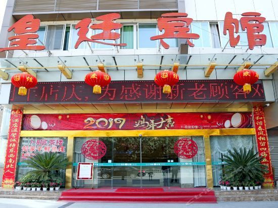 Royal Palace Hotel Bazhong - Bazhong