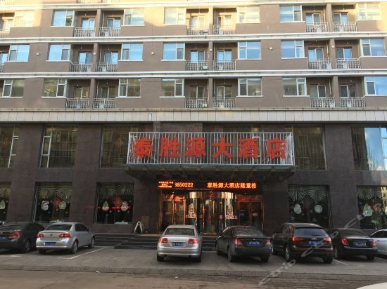朔州泰胜源大酒店 - Shuozhou