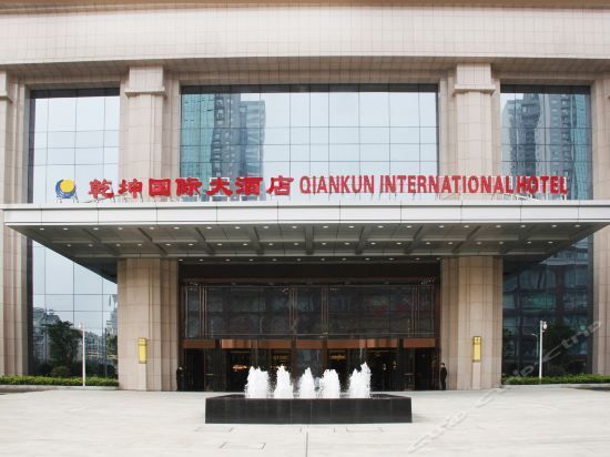 孝感乾坤国际大酒店 - Xiaogan