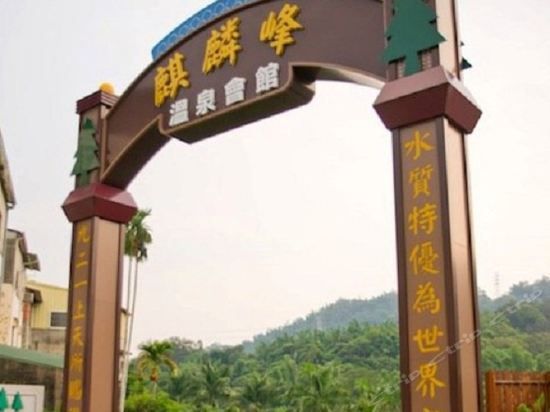 Kylin Peak Hotspring Resort - Taichung