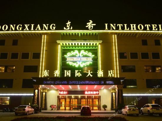 鄂州东香国际大酒店 - Ezhou