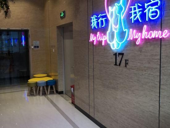 My Trip My Home Apartment Hotel - Jiangmen