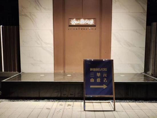 Chengdu Yunxuan Hotel Apartment - Chengdu