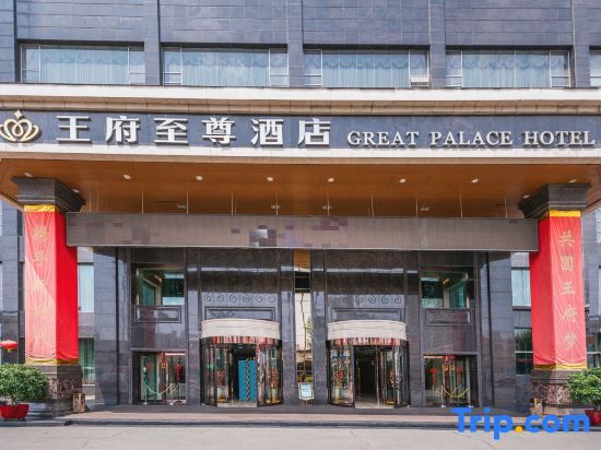 Great Palace Hotel - Datong - Datong