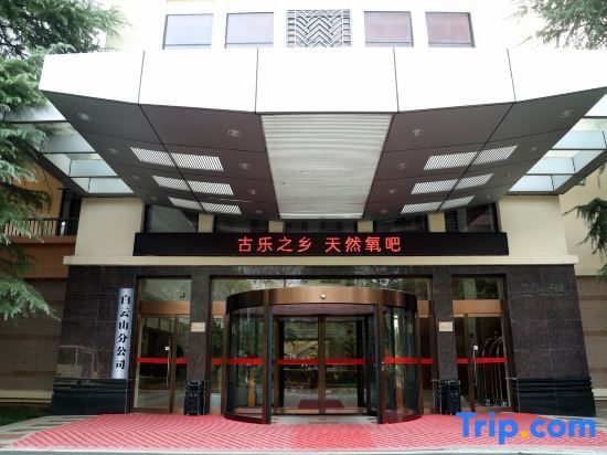 隨州白雲山會務服務中心 - Suizhou