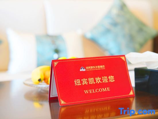 New Beacon Walden Hotel - Huanggang