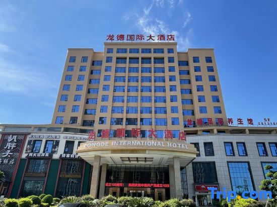 Longde International Hotel - Fangchenggang