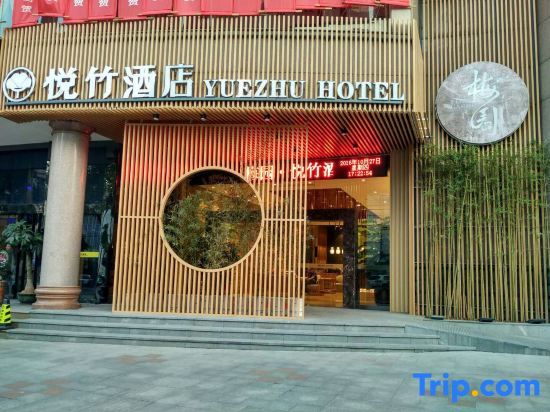 Plum Garden Yuezhu Hotel - Sanming