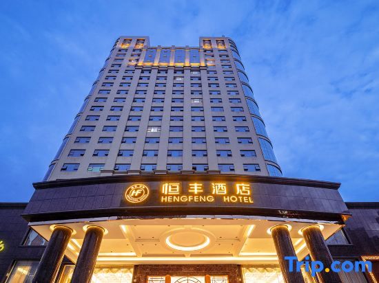 Hengfeng Hotel - Laibin