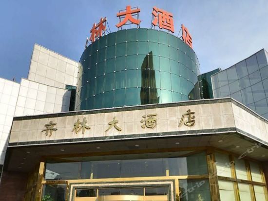 Qilin Hotel - Zibo