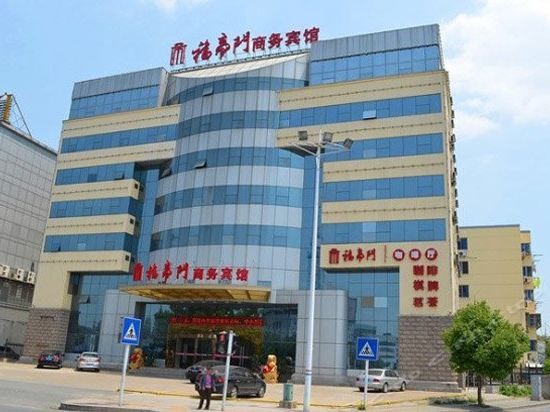 Fudimen Business Hotel - Zhenjiang