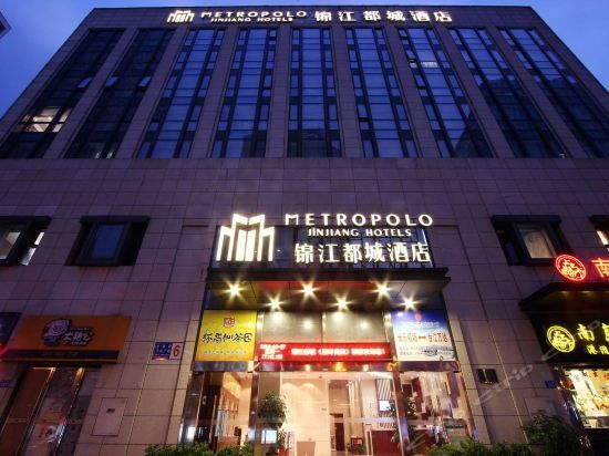Metropolo Jinjiang Hotel (Fuzhou Taijiang Wanda Plaza) - Fuzhou