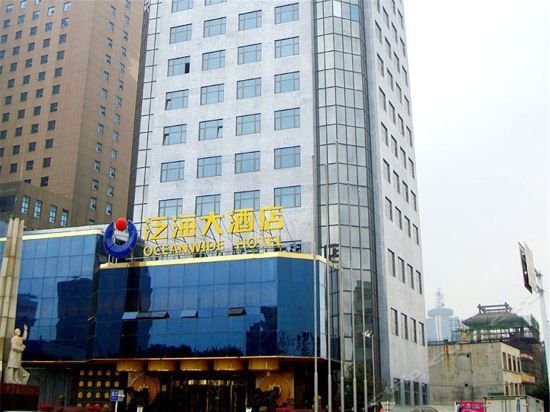 Oceanwide Hotel - Weifang