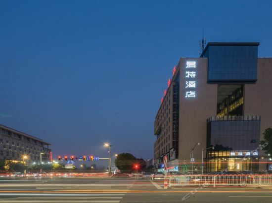 Jiaxing Gentle Hotel - Jiaxing