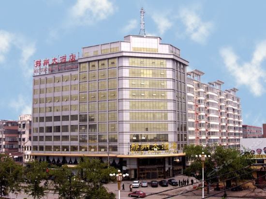 Xingzhou Hotel - Xingtai