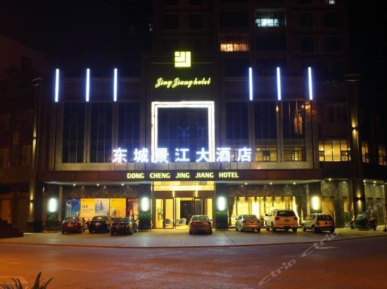 Dong Cheng Jing Jiang Hotel - Shaoguan