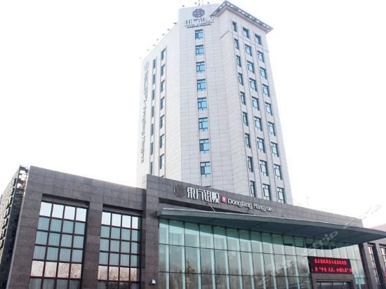 Dongfang Mingyue Business Hotel - Daqing