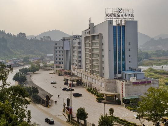 Youhao Hotspring Business Hotel - Shaoguan