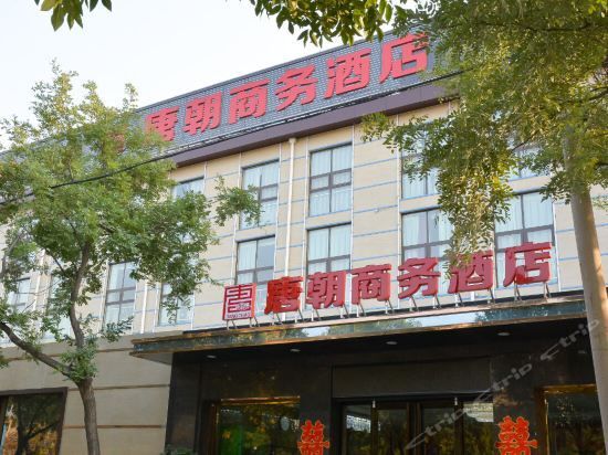 Tangchao Business Hotel - Cangzhou