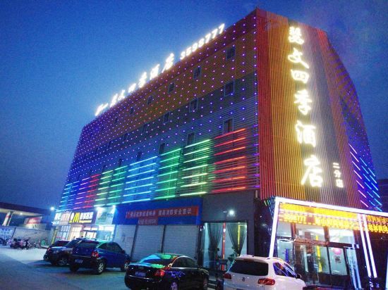 Sewen Siji Hotel Jiaozuo Xinshanyang Market - Jiaozuo