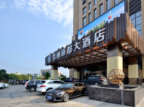 Xiangxie Lidu Hotel - Taizhou