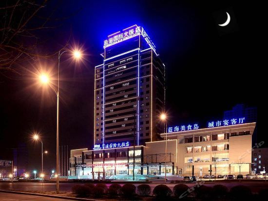 Blue Horizon International Hotel Zibo - Zibo
