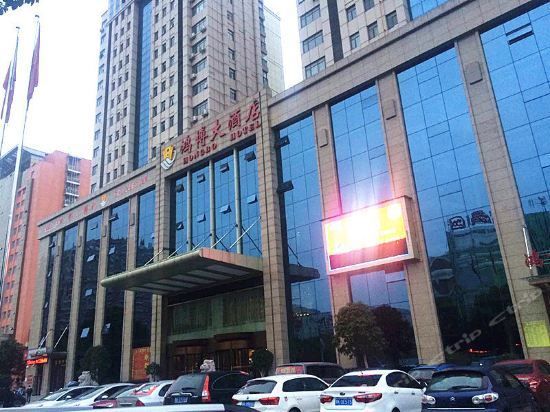 Hongbo Hotel - Xiaogan