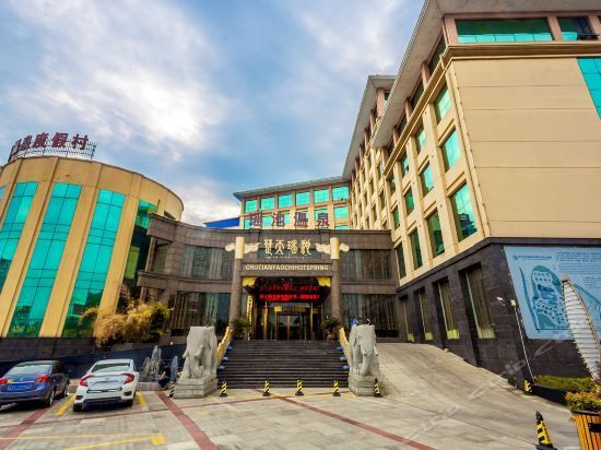 Xianning Chutian Yaochi Hot Spring Resort - Xianning