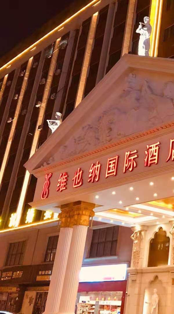 Vienna International Hotel Suzhou Dongwu South Roa Tourism Resort Xiupu Road Store(chinese Only) - Shanghai