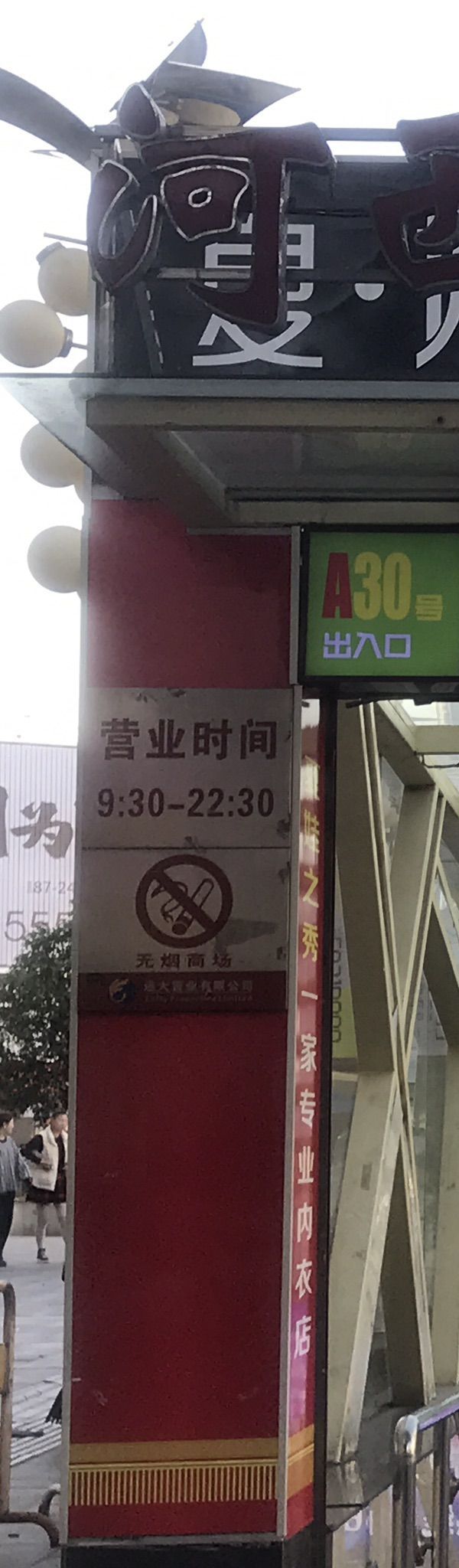 Duoji Esports · Companion Mansion (City Box Store) - Xiangtan