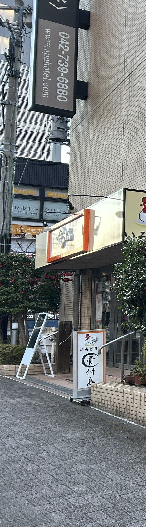 Apa Hotel Machida-eki Higashi - Sagamihara