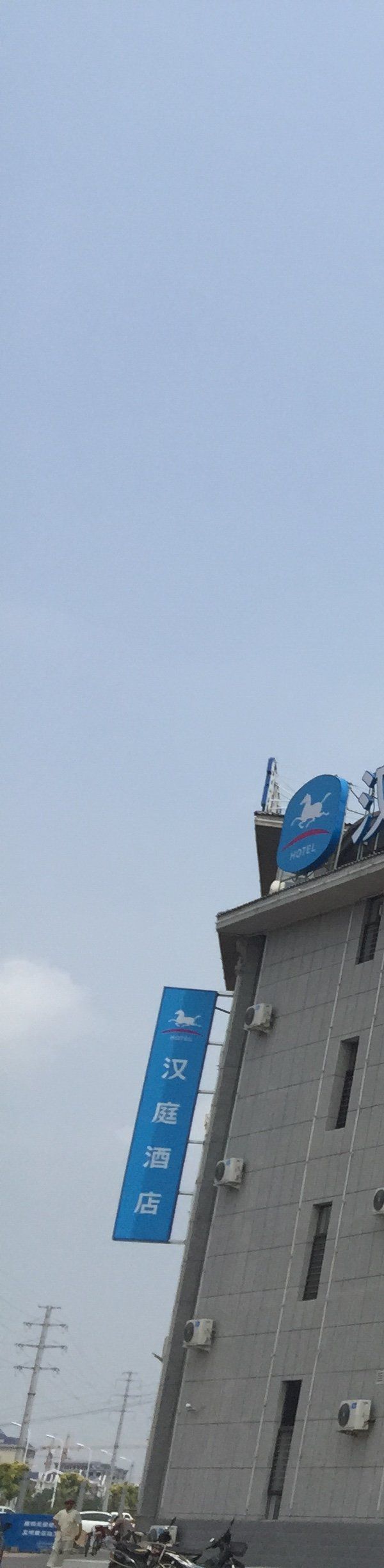 Hanting Tongliao Hexi Chuangye Avenue(domestic Only) - Tongliao