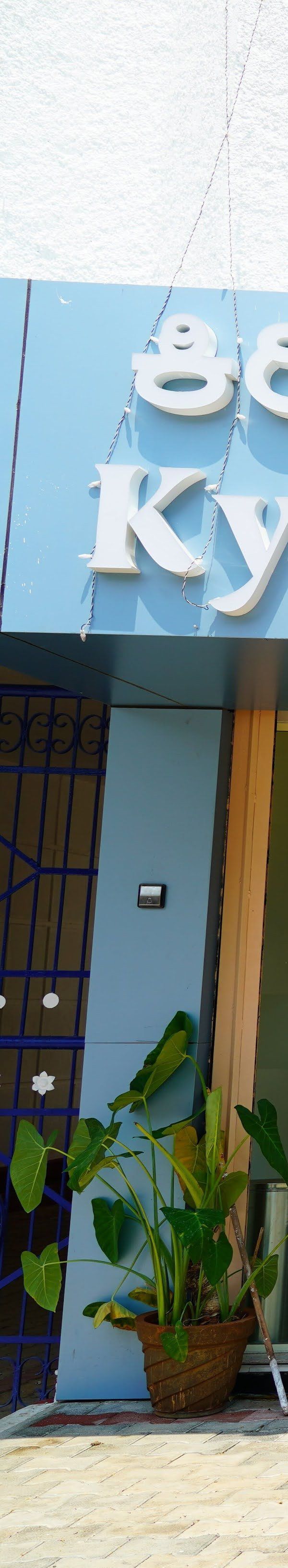 Kyriad Sarvesh Gangavathi Hampi - Gangavathi