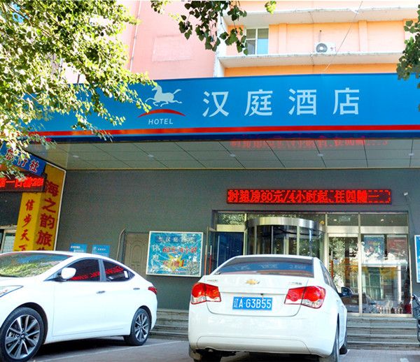 Hanting Jinzhou West Railway Station(domestic Only) - Jinzhou