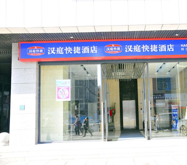 Hanting Tongliao Mingren Street(domestic Only) - Tongliao