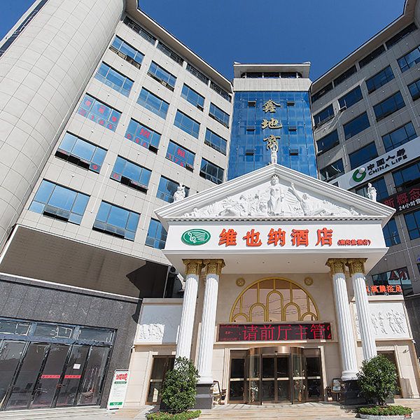 Vienna Hotel (Xiangyang Tangcheng Drum Tower Hotel) Xiangyang Gulou - Xiangyang