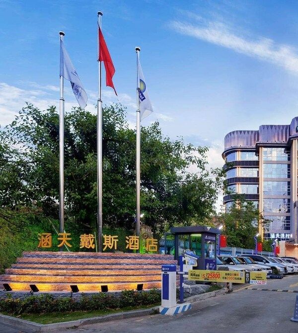 Days Hotel By Wyndham Guangzhou Hantian - Kanton