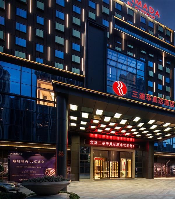 Ramada By Wyndham Baoji Jintai - Baoji