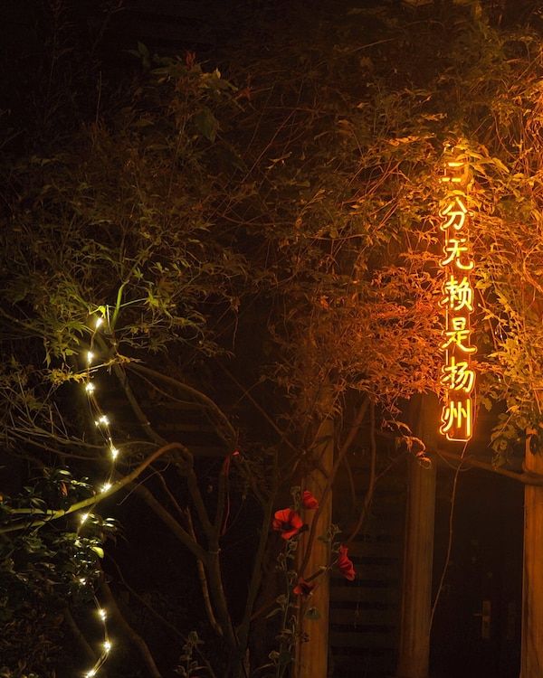 Holiday Inn Express Yangzhou City Center - Yangzhou