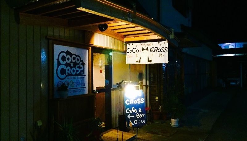 Cafe Bar & Hotel COCO-CROSS - 2-star hotel in Miyoshi-shi